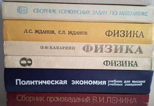 Учебная литература, атласы, контурные карты СССР