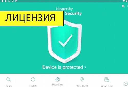 Антивирус Касперский ключ Kaspersky 1 и более пк