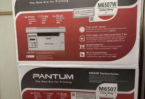 Мфу Pantum m6507w wifi