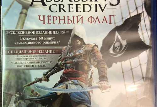 Assassins creed 4 iv черный флаг ps4/ps5