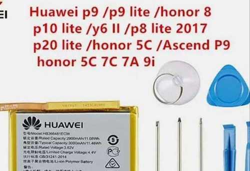 Аккумуляторные батарейки Huawei