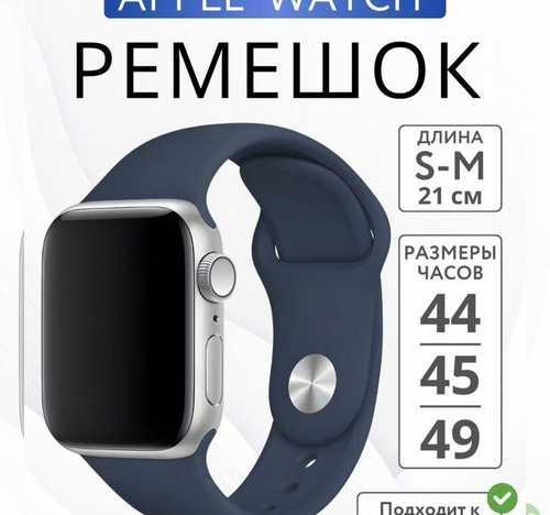 Ремешок для Apple Watch 42/44/45/4649 мм (Ultra)