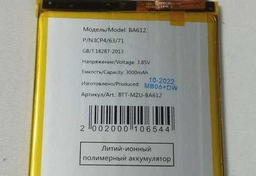 Аккумулятор Meizu M5s M612H (BA612)