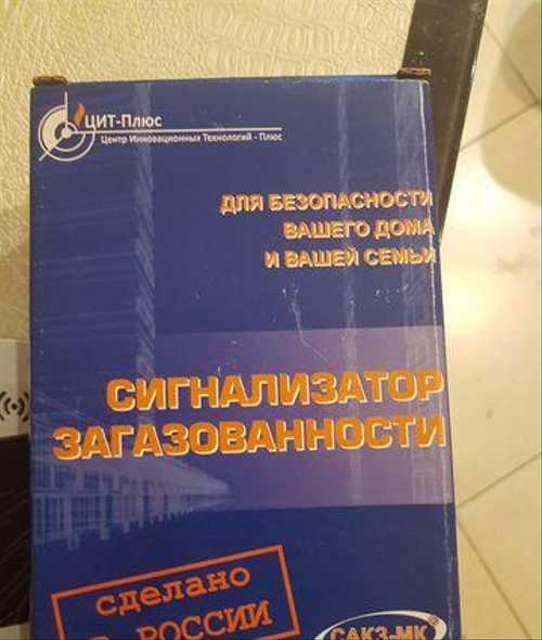 Блок сигнализатор загазованности сакз-мк