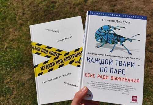 Две книги для Ольги