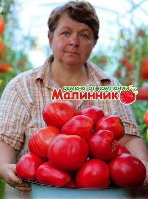 Семена томата «Пудовик Минусинский Красный»