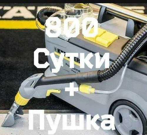 Моющий пылесос экстрактор Karcher puzzi 10