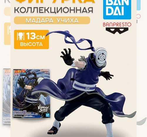 Фигурка Banpresto Naruto Shippuden Vibration