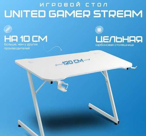 Игровой стол united gamer stream, белый карбон