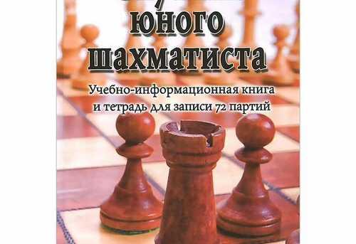 Шахматы.Пособия