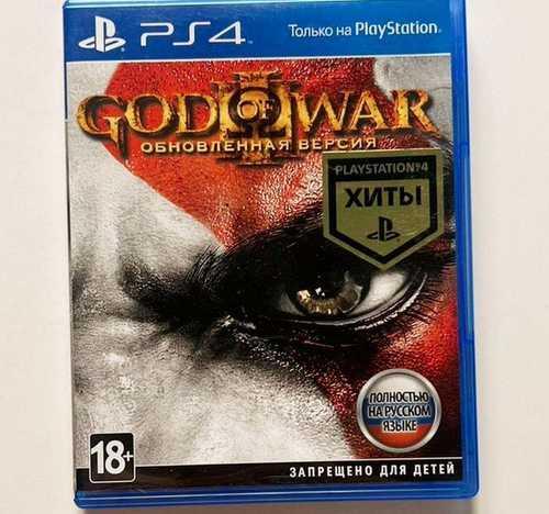 God of war ps4