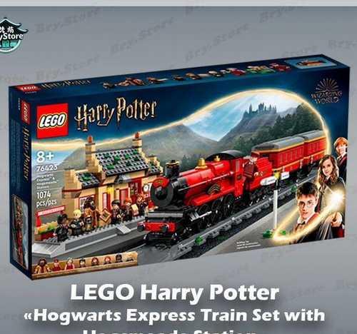 Lego Harry Potter 76423