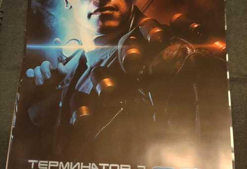 Постер Терминатор 2