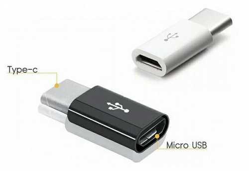 Переходник с микро USB на Type-C