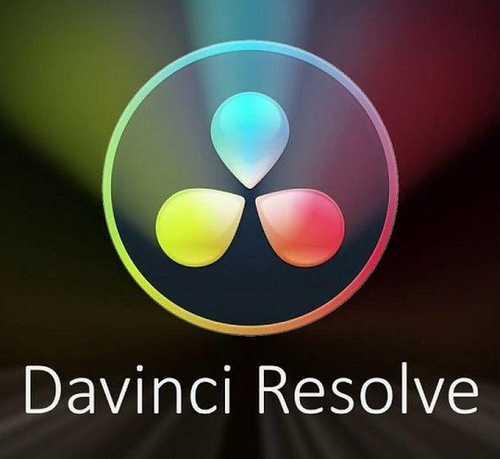 Davinci Resolve Studio 18 (Давинчи). вечная