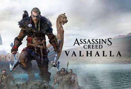 Assassin's creed Valhalla PS4 & PS5 на русском