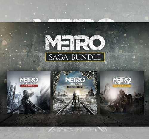 Metro Saga Bundle (Все части) PS4/PS5 На Русском