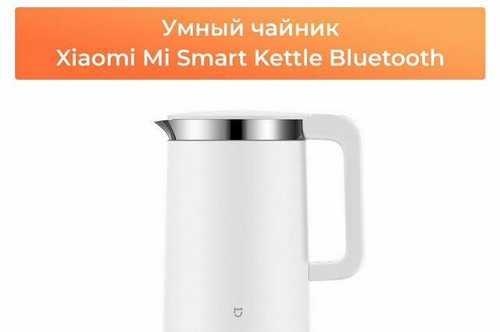 Умный чайник Xiaomi Mi Smart Kettle Bluetooth