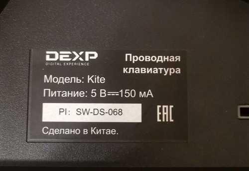 Клавиатура dexp kite