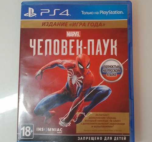 Человек паук ps4 диск на русском