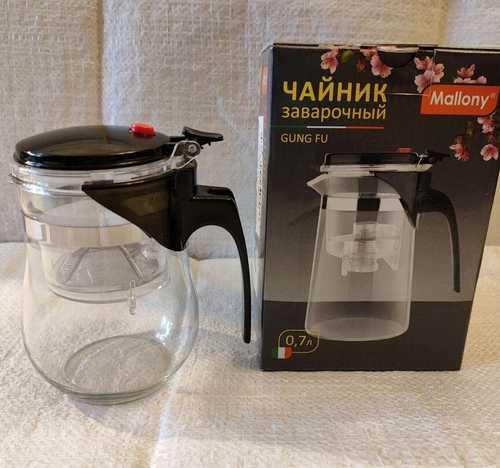 Чайник заварочный с кнопкой, 0,7л