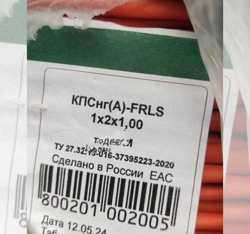Кабель кпснг 1 2 1 frls