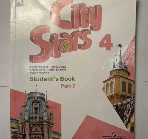 City stars 4 класс student book part 2