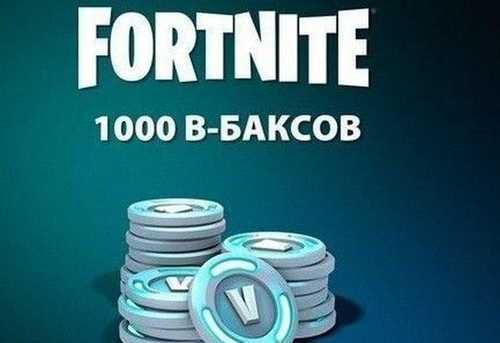 Фортнайт вбаксы,fortnite v bucks,xbox,PS