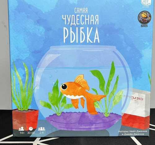 Настольная игра "Самая чудесная рыбка"