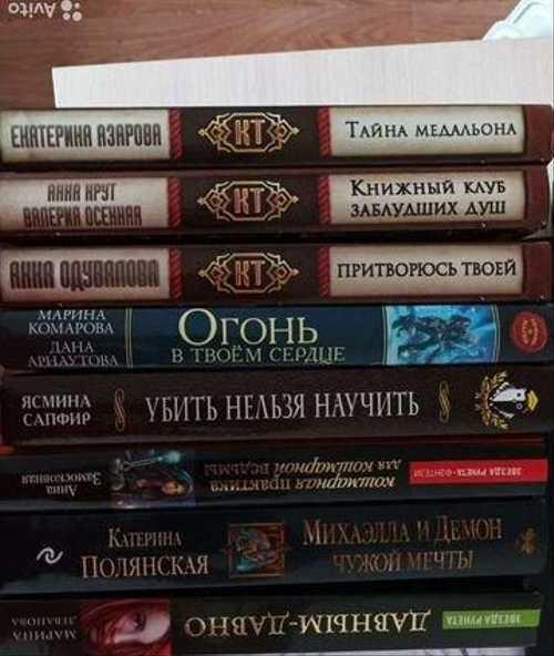 Книги фентези