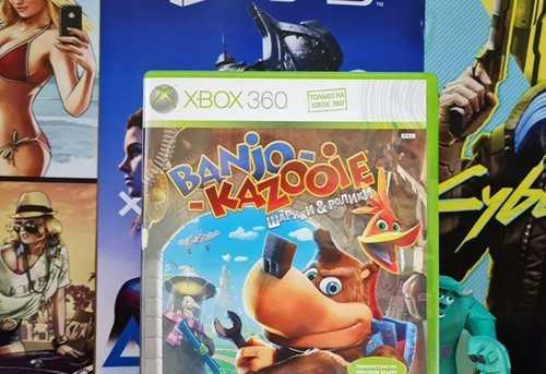Banjo Kazooie Шарики Ролики Xbox 360