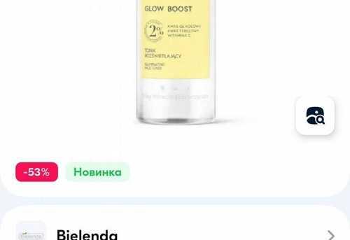 Bielenda Осветляющий тоник
