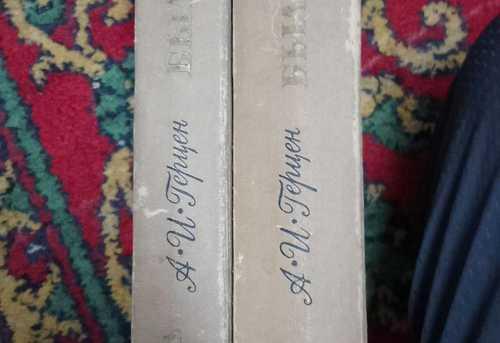 Книги А. И. Герцен Былое и Думы 1973г