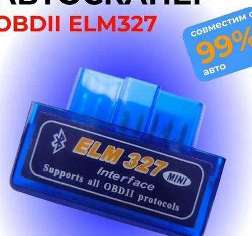 Сканер диагностический ELM327 OBD2 Bluetooth