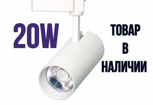 Трековый LED светильник 30W 4000K для дачи и дома