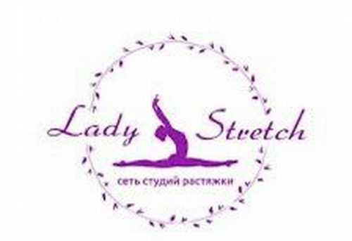 Абонемент в сеть студий растяжки Lady Stretch
