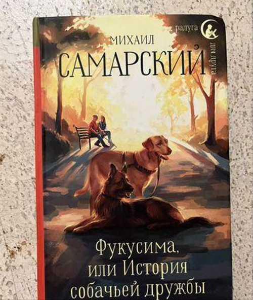 Михаил самарский книги