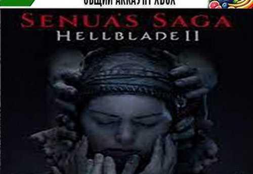 Senua’s Saga: Hellblade II + 5 игр, Xbox Series X