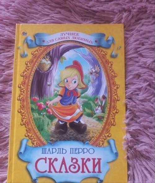Книга "Сказки"