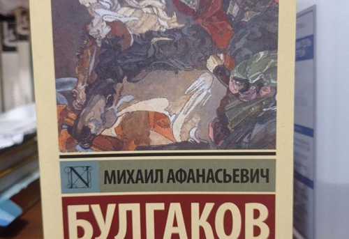 Книга «Мастер и Маргарита»