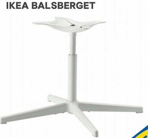 Каркас стула Balsberget IKEA