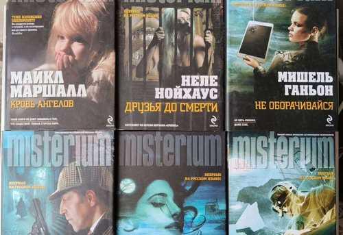 Детектив. Misterium. Мистериум
