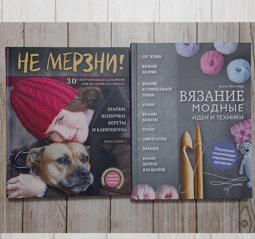 Продам книги по вязанию