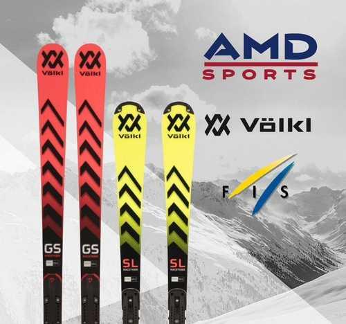 Горные лыжи Volkl Race Tiger FIS SL и GS спортцех
