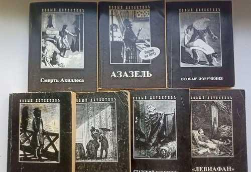 Романы про Фандорина