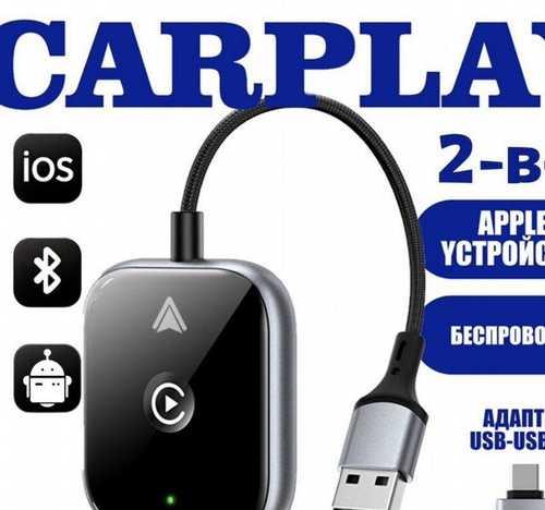 Беспроводной carplay и android auto