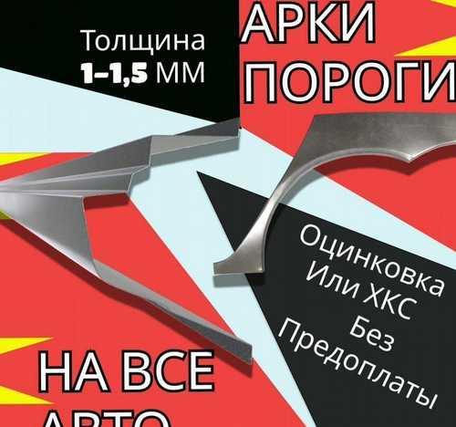 Задняя арка Chery Bonus (A13)