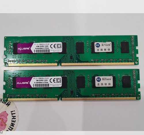 Оперативная память ddr3