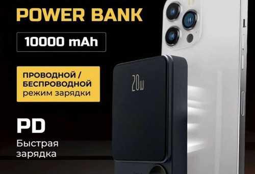 Powerbank magsafe 10000мАч