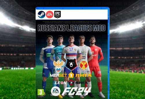 Russian Leagues Mod Tim - Мод для eafc24 (FIFA24)